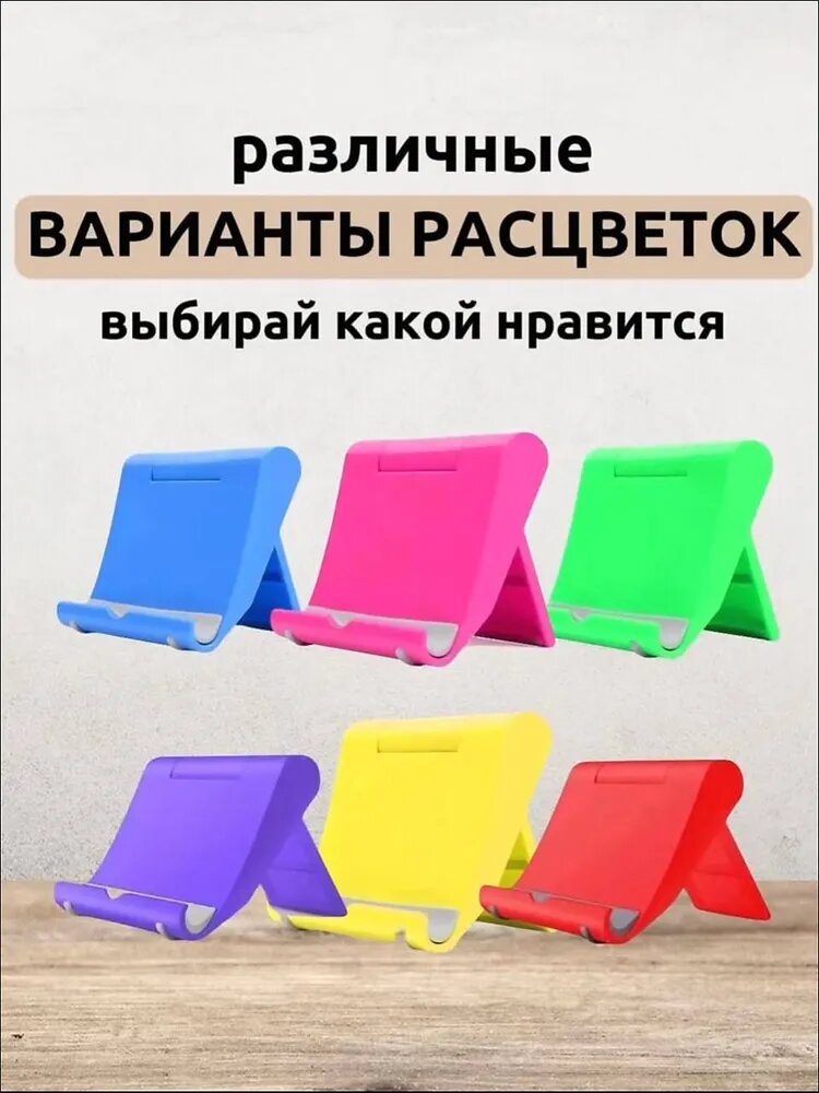 Подставка/крепление для телефона — фото 1