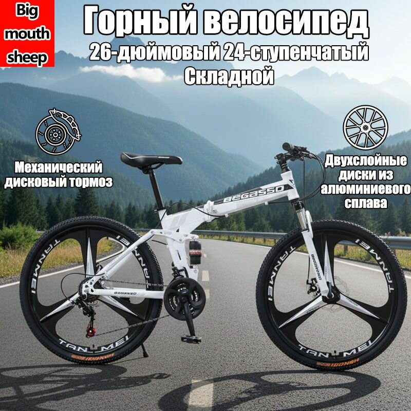 Велосипед Гибрид, Складной, 26-дюймовая 24-ступенчатая складная рама из высокоуглеродистой стали, диски из алю