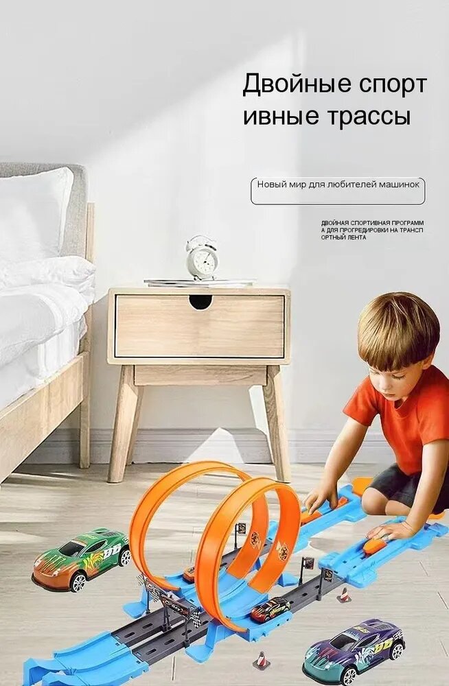 Игрушечный трек — фото 1