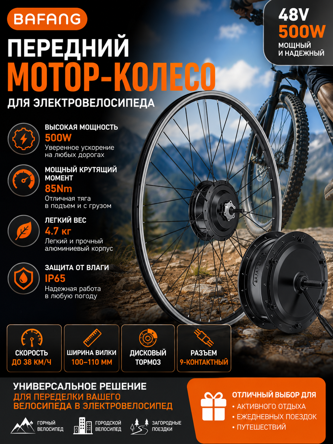Мотор_колесо переднее 26 дюймов 48V 500W, для складного велосипеда, водозащита, установка на дисковые тормоза