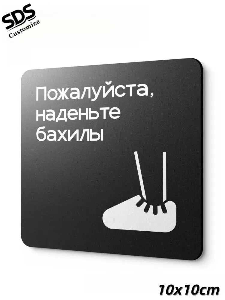 Универсальная табличк