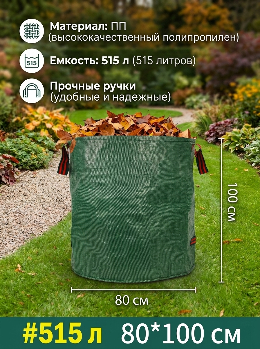 Сумка для сбора урожая в саду на открытом воздухе. Садово-огородное хранилище. Зеленый стр.515L