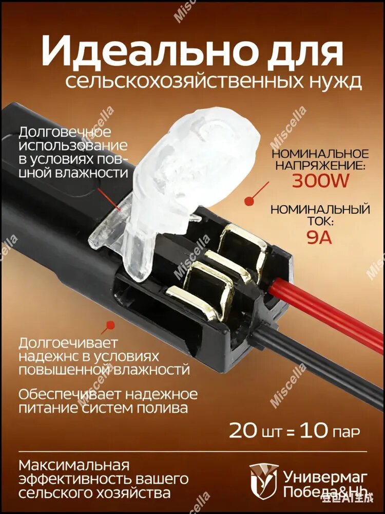 Комплект для подключения к электроснабжению