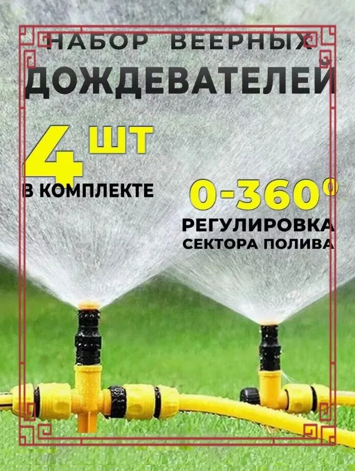 Опрыскиватель садовый