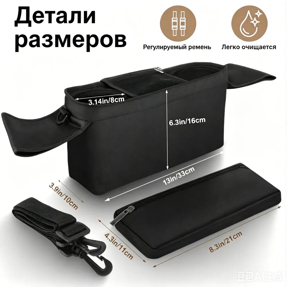 Аксессуар для коляски — фото 1