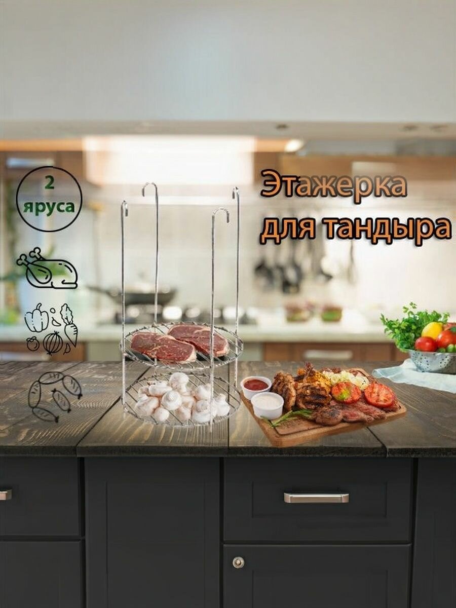 Этажерка двухъярусная 180мм