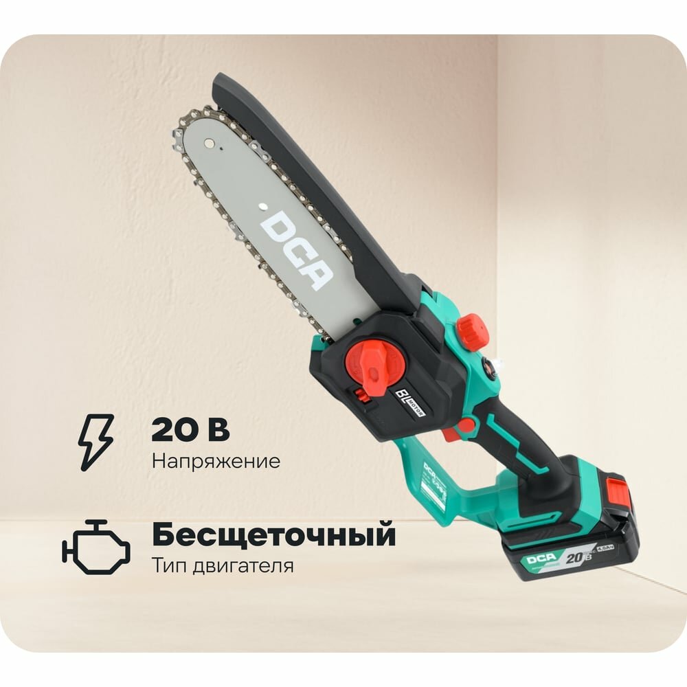 Аккумуляторная цепная пила DCA ADML20081 (TYPE DM)