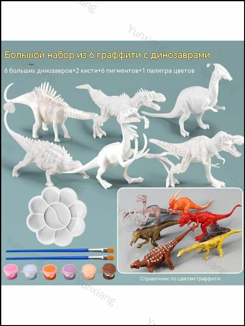Белый эмбрион динозавра, модель раскрашенных детских игрушек, креативная раскраска своими руками