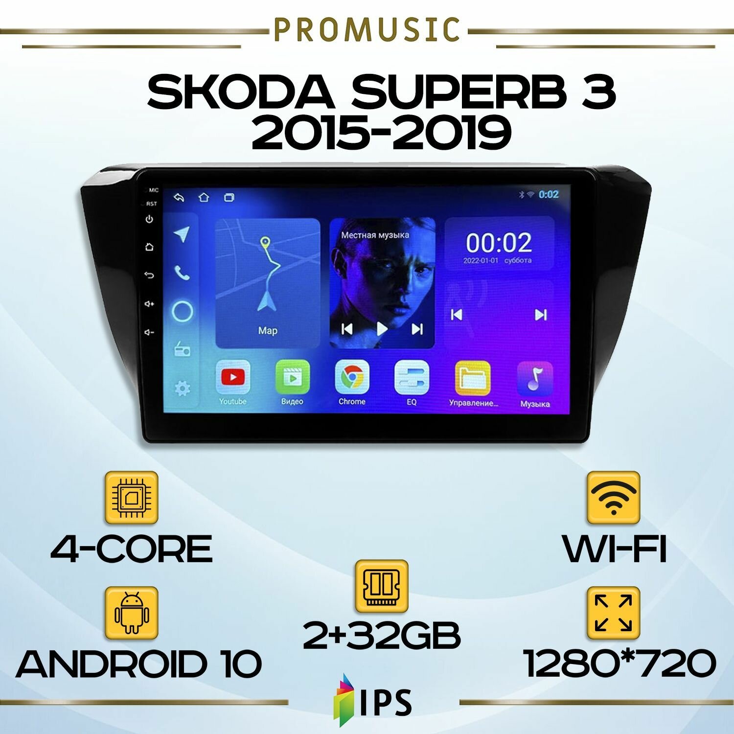 Штатная магнитола TS7 ProMusiс для Skoda Superb 3/Шкода СуперБ 3/2+32GB/ магнитола Android 10/2din/ головное устройство/ мультимедиа/