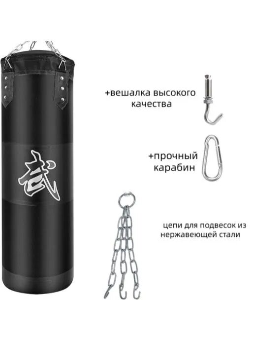 Боксерский мешок, 0.79 кг