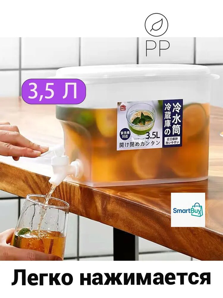 Кувшин, 3.5 л