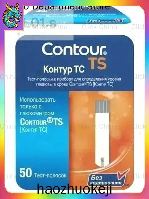 Тестполоски Контур ТС, 50 штук, качественные