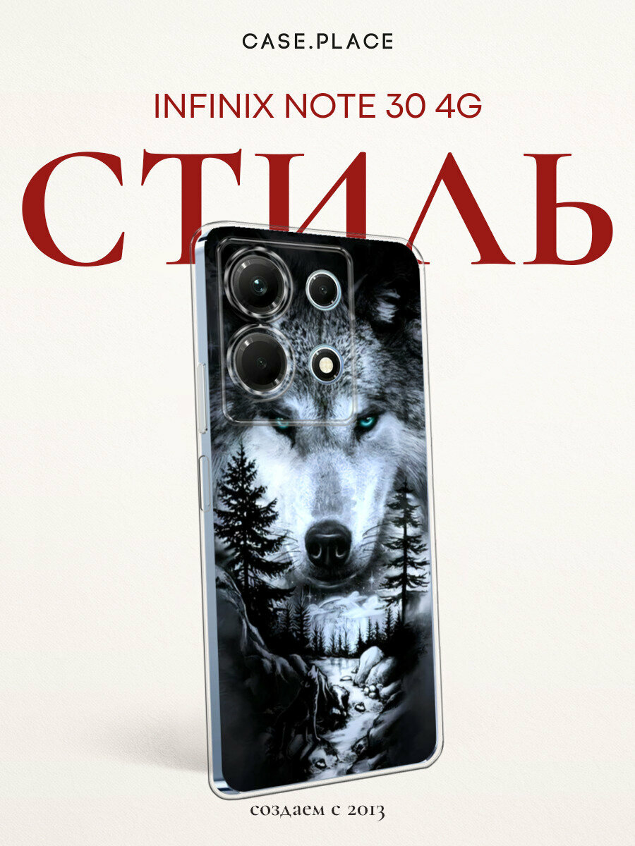 Чехол на Infinix Note 30 4G / Инфиникс Нот 30 4G с принтом Волк в зимнем лесу