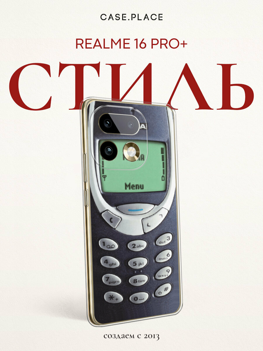 Чехол на Realme 16 Pro+ / Реалми 16 Про+ с принтом В виде Нокиа