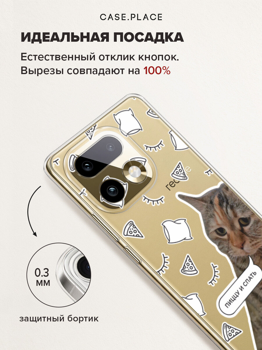 Чехол на Realme 16 Pro+ / Реалми 16 Про+ с принтом Кот парный — фото 1