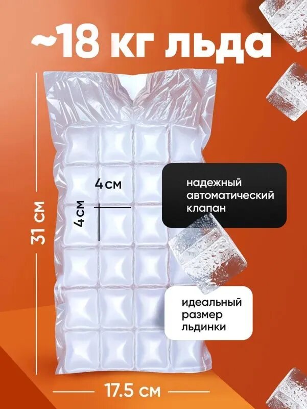 Форма для льда, 24 шт — фото 1