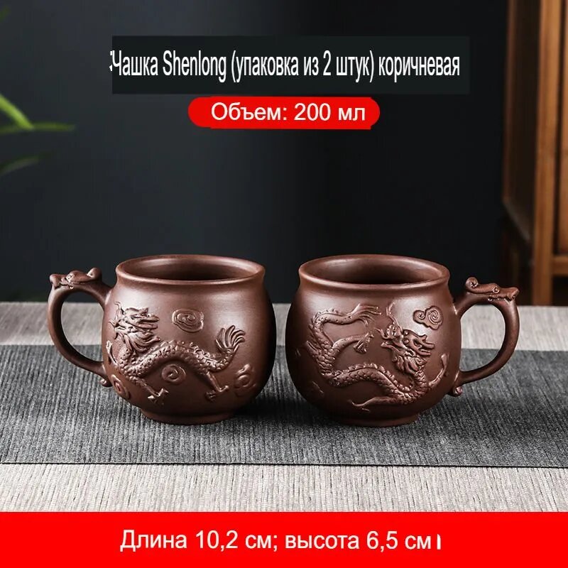 Чашка, 200 мл, 2 шт — фото 1