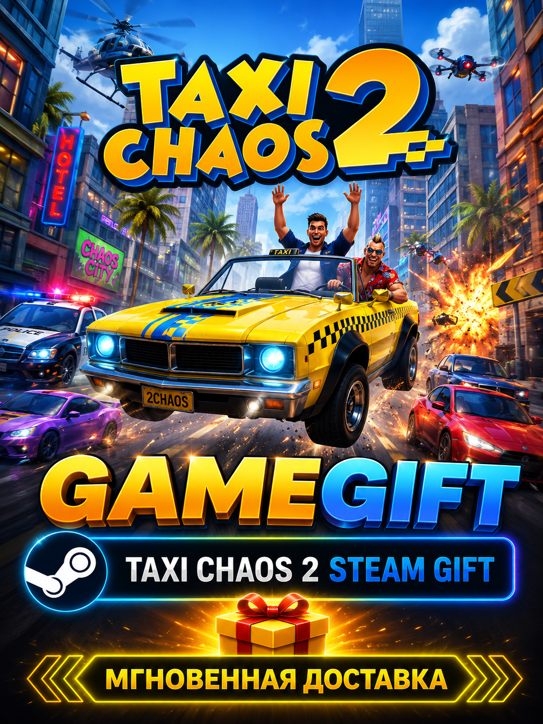 Игра Taxi Chaos 2 для STEAM ПК (PC) | Страна активации - Индия | Подарком на Ваш аккаунт | Автовыдача