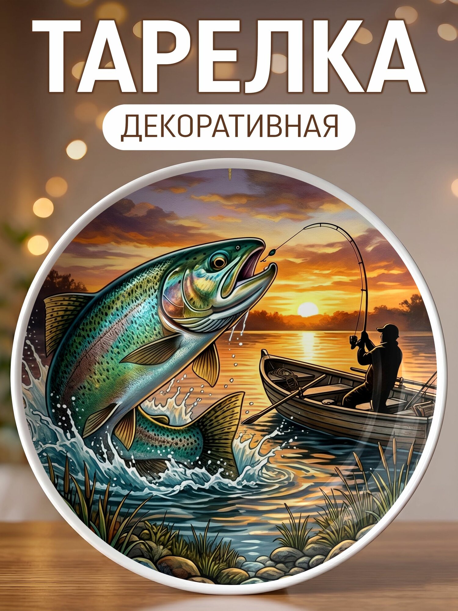 Тарелка декоративная Большая рыба, керамика, с подставкой, диаметр 20 см