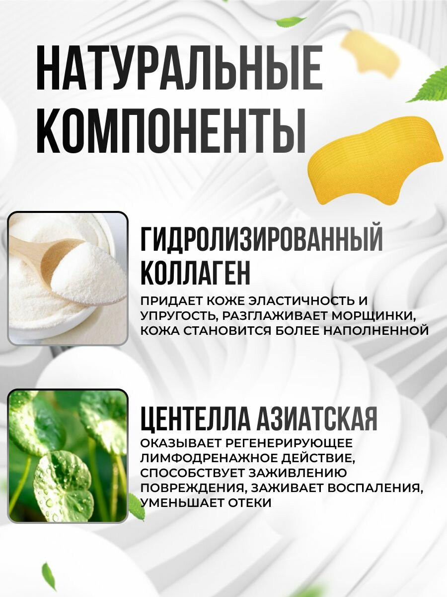 Патчи для лба, 30шт — фото 1
