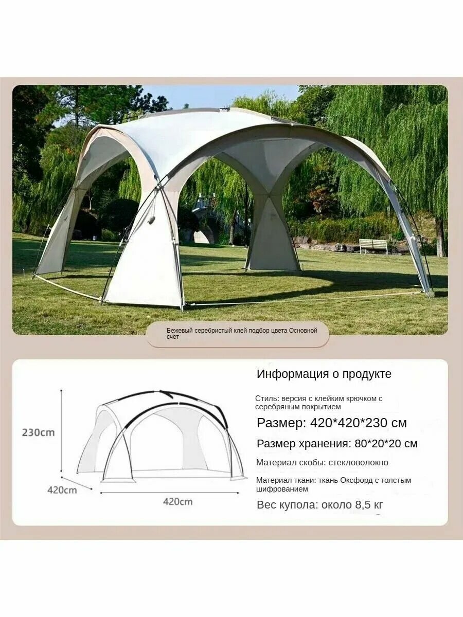 Шатер беседка садовая GA-103 тент туристический с москитной сеткой, для дачи и сада, стальной каркас, бежевый Ами Мебель