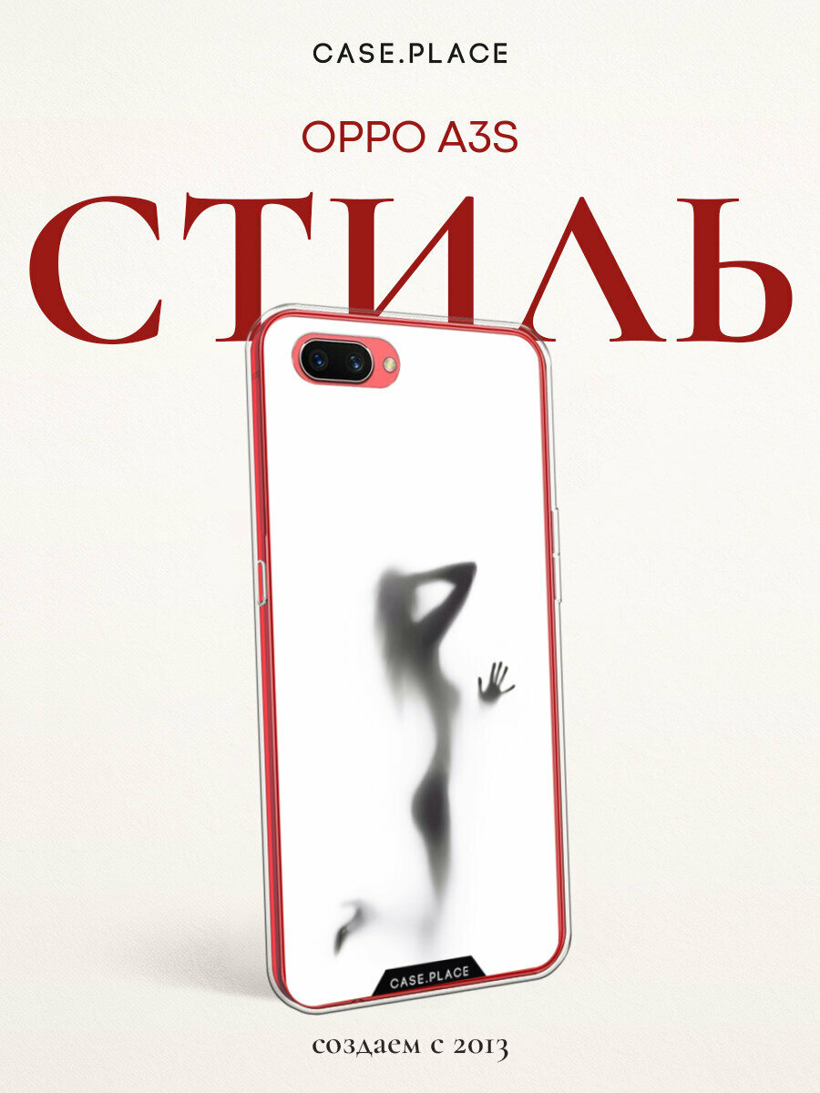 Силиконовый чехол на Oppo A3s / Oppo A3s с принтом "Стекло в душе"