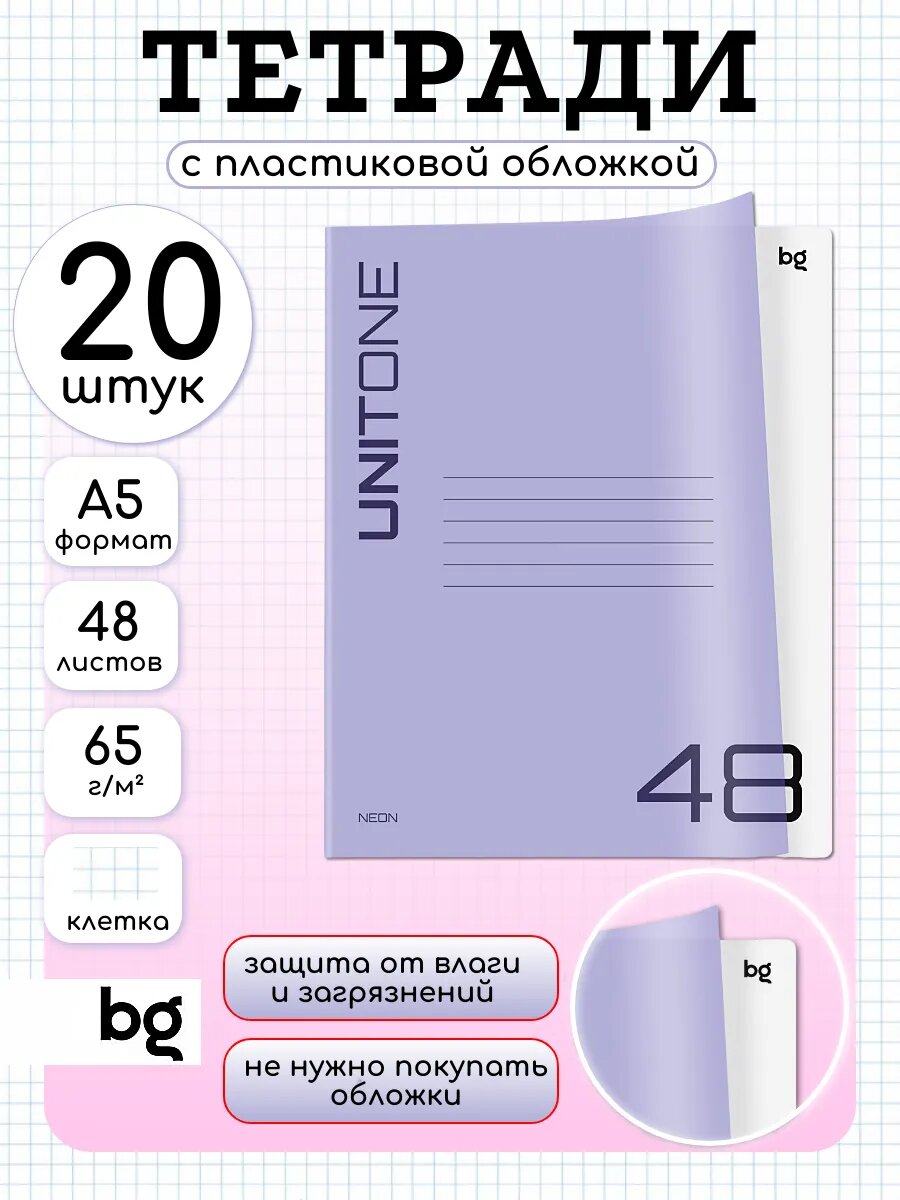 (20 штук) - Тетрадь А5, клетка 48 л. арт. 359080