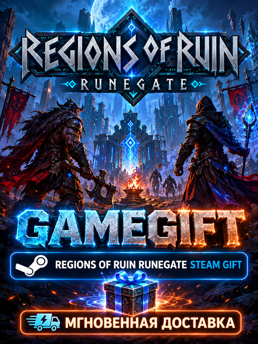 Игра Regions of Ruin: Runegate для STEAM ПК (PC) | Страна активации - Казахстан | Подарком на Ваш аккаунт | Автовыдача