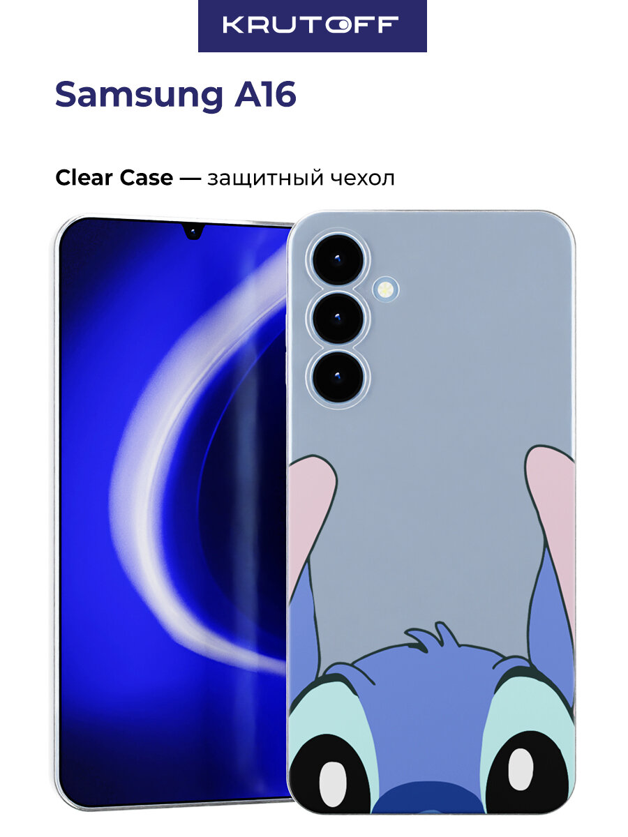 Чехол-накладка Krutoff Clear Case Стич спрятался для Samsung Galaxy A16 (A165/A166)