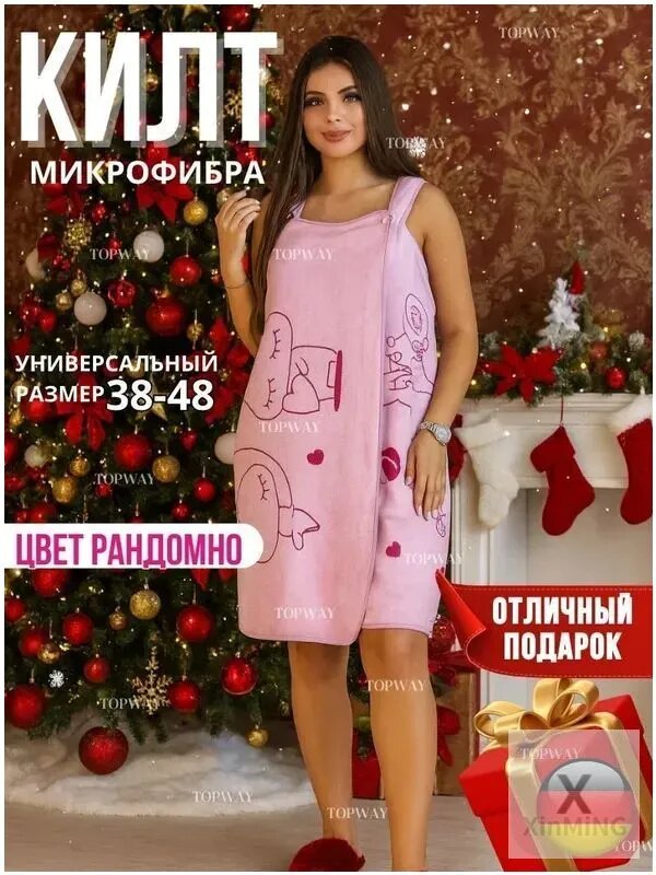Подарочный набор для женщин килт халат для бани и сауны. новый арт. 3364277859