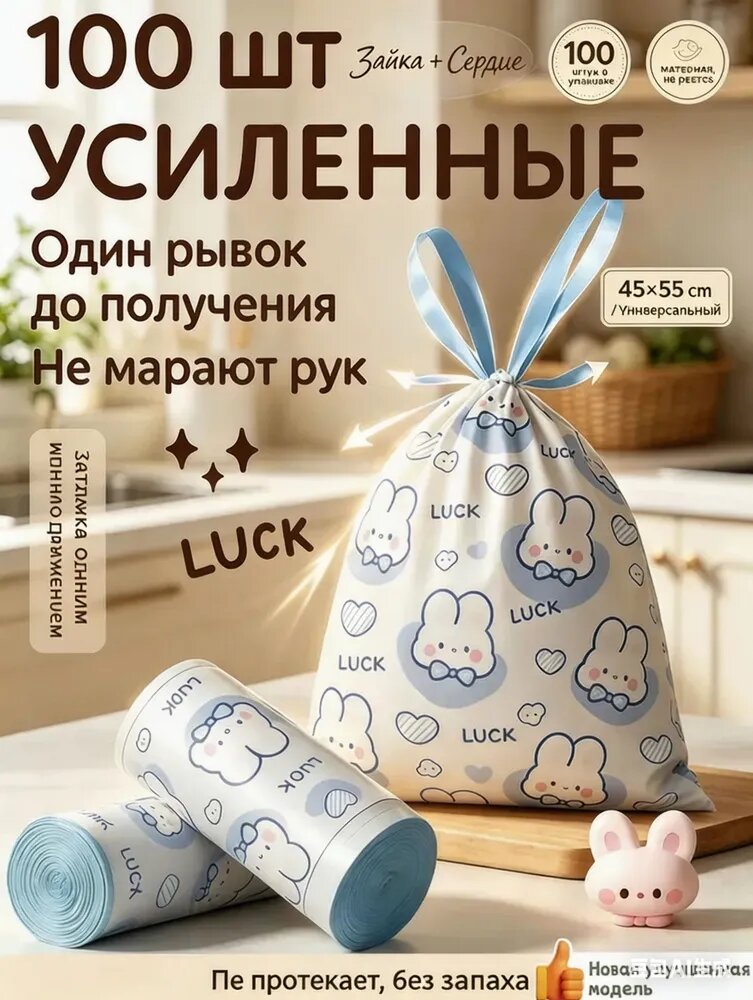 Мешки для мусора 60 л, 21мкм, 100 шт