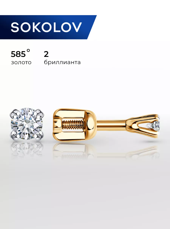 Серьги пусеты, красное золото, 585 проба, бриллиант