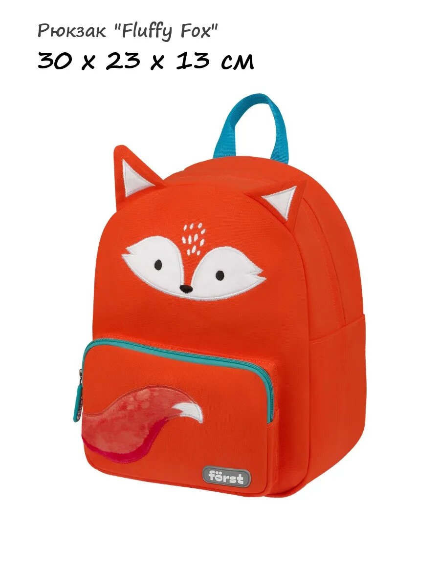 Рюкзак "Fluffy Fox" 30х23х13см, арт. 379219