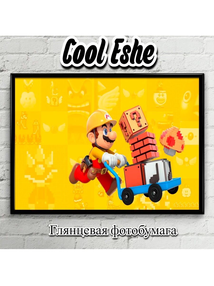 Плакат "super mario maker" А4