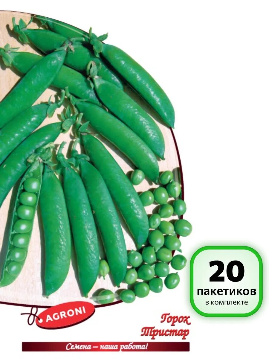 (20 шт.) - Семена Горох Тристар (5,0г)