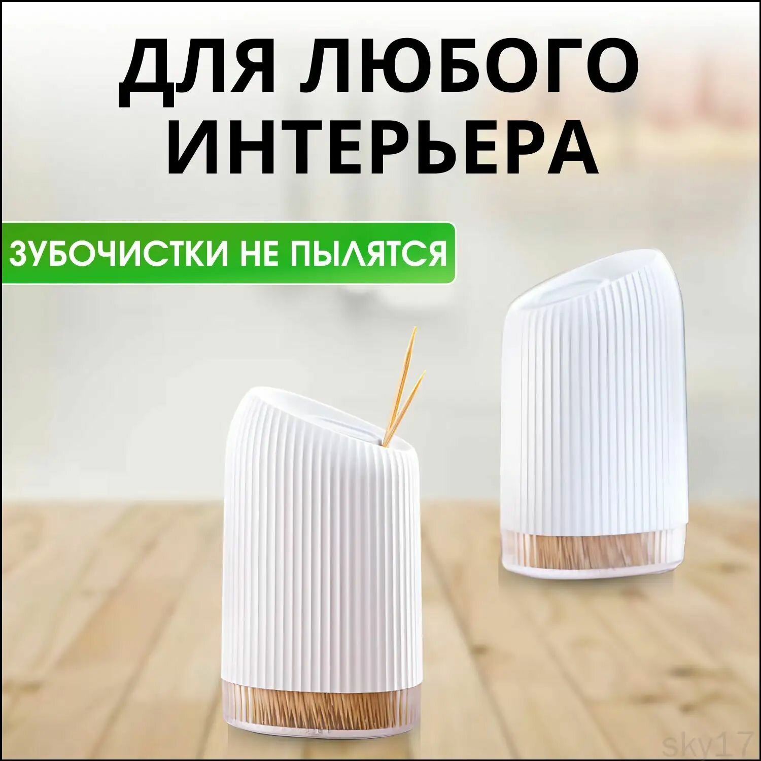 Зубочистки — фото 1