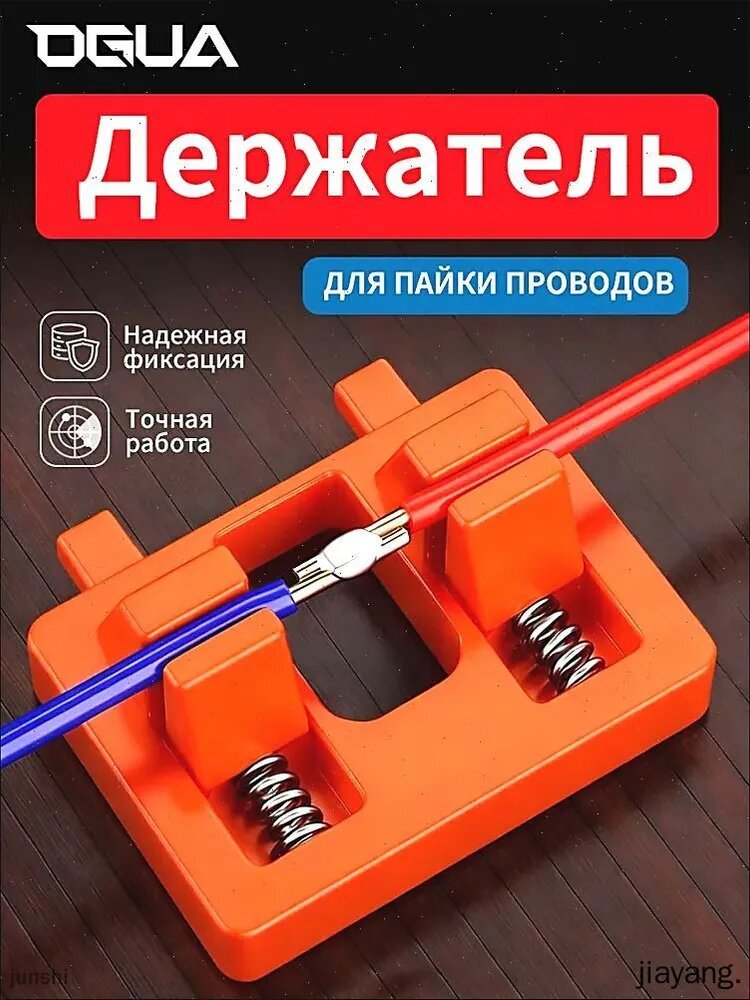 Держатель для пайки, третья рука/зажим для проводов и мелких деталей/сварочный кондуктор