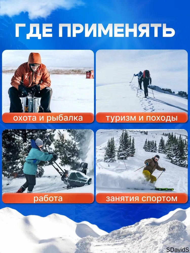 Одноразовая грелка — фото 1