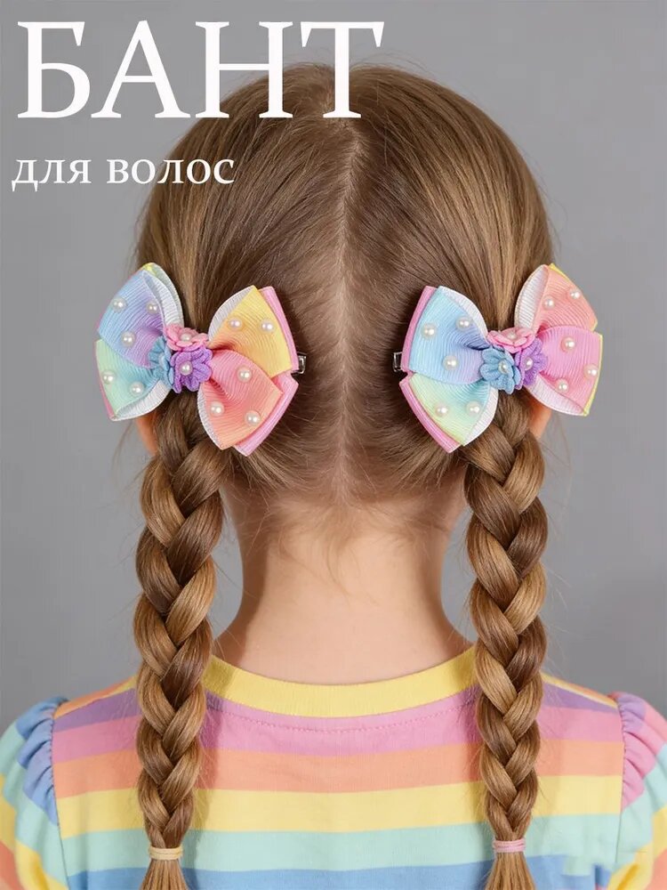 Бант для волос 2 шт.