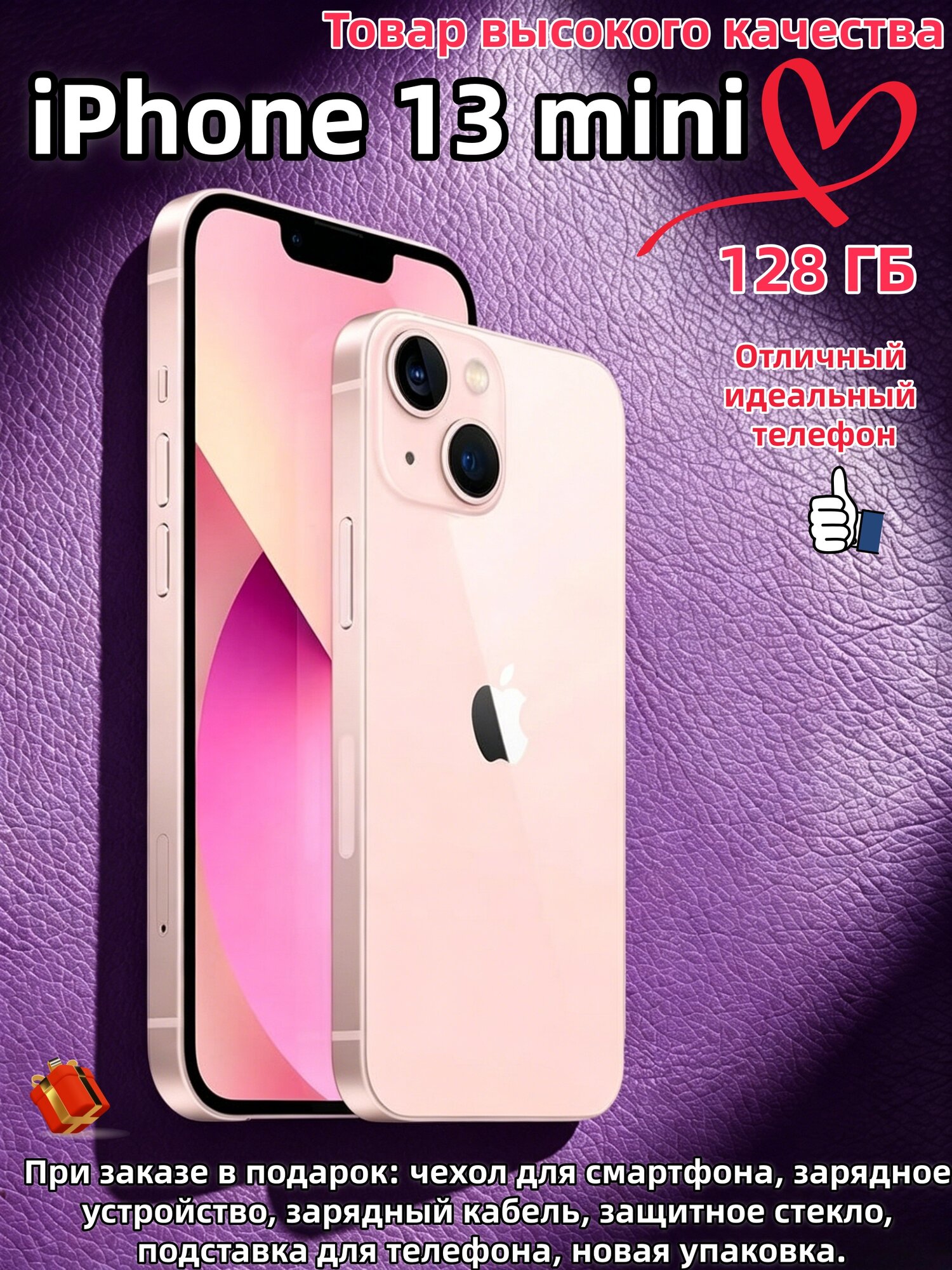 Смартфон Apple iPhone 13 mini, 128 ГБ, OLED-дисплей 5,4 дюйма, розовый, Nano SIM + eSIM