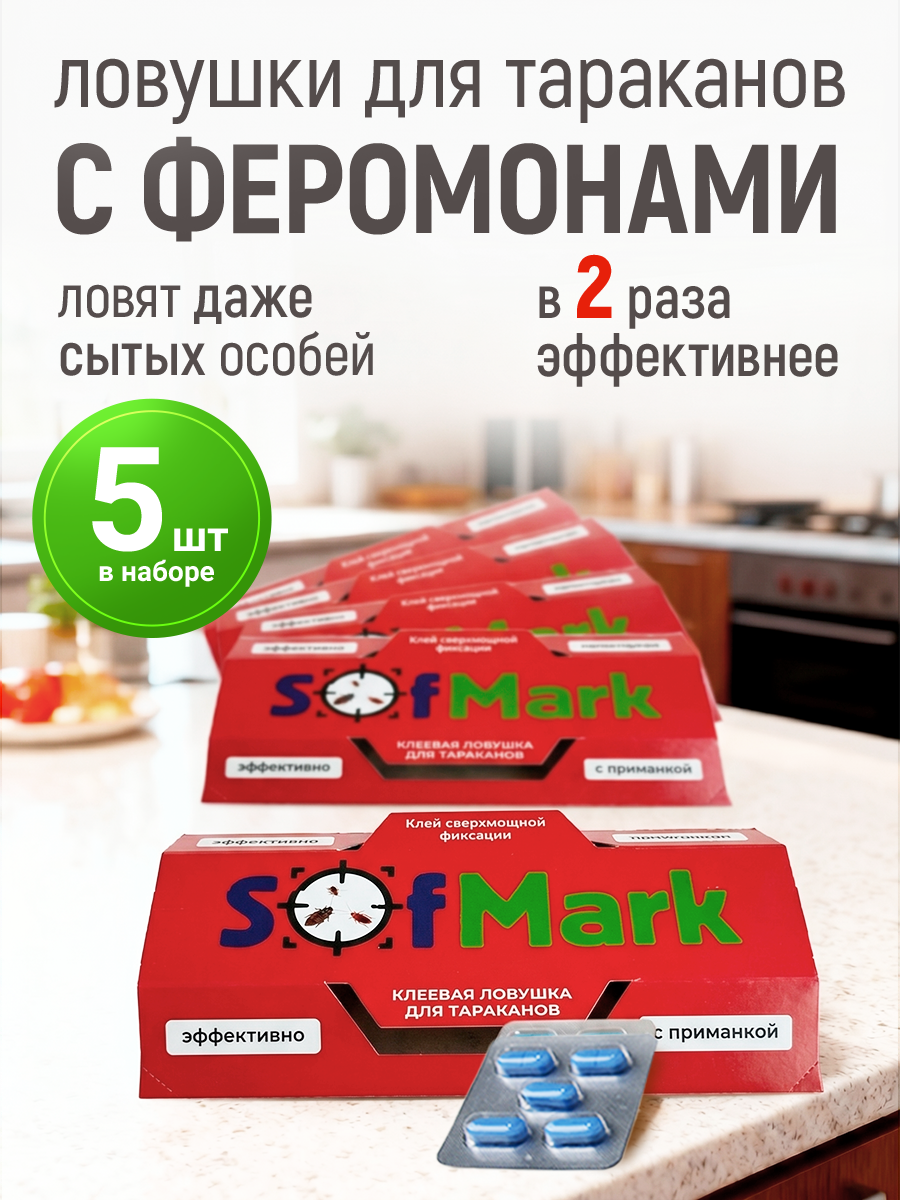 Средство от тараканов клеевая ловушка с таблеткой-приманкой 5 шт