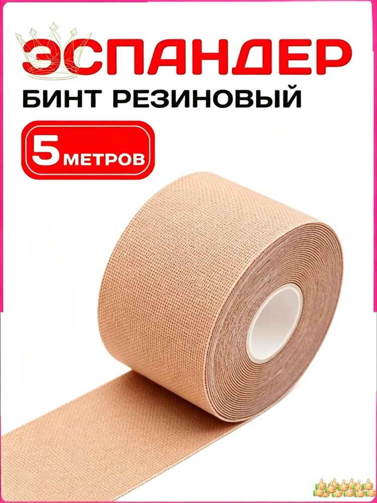 Эспандер , 1 шт, 5 кг