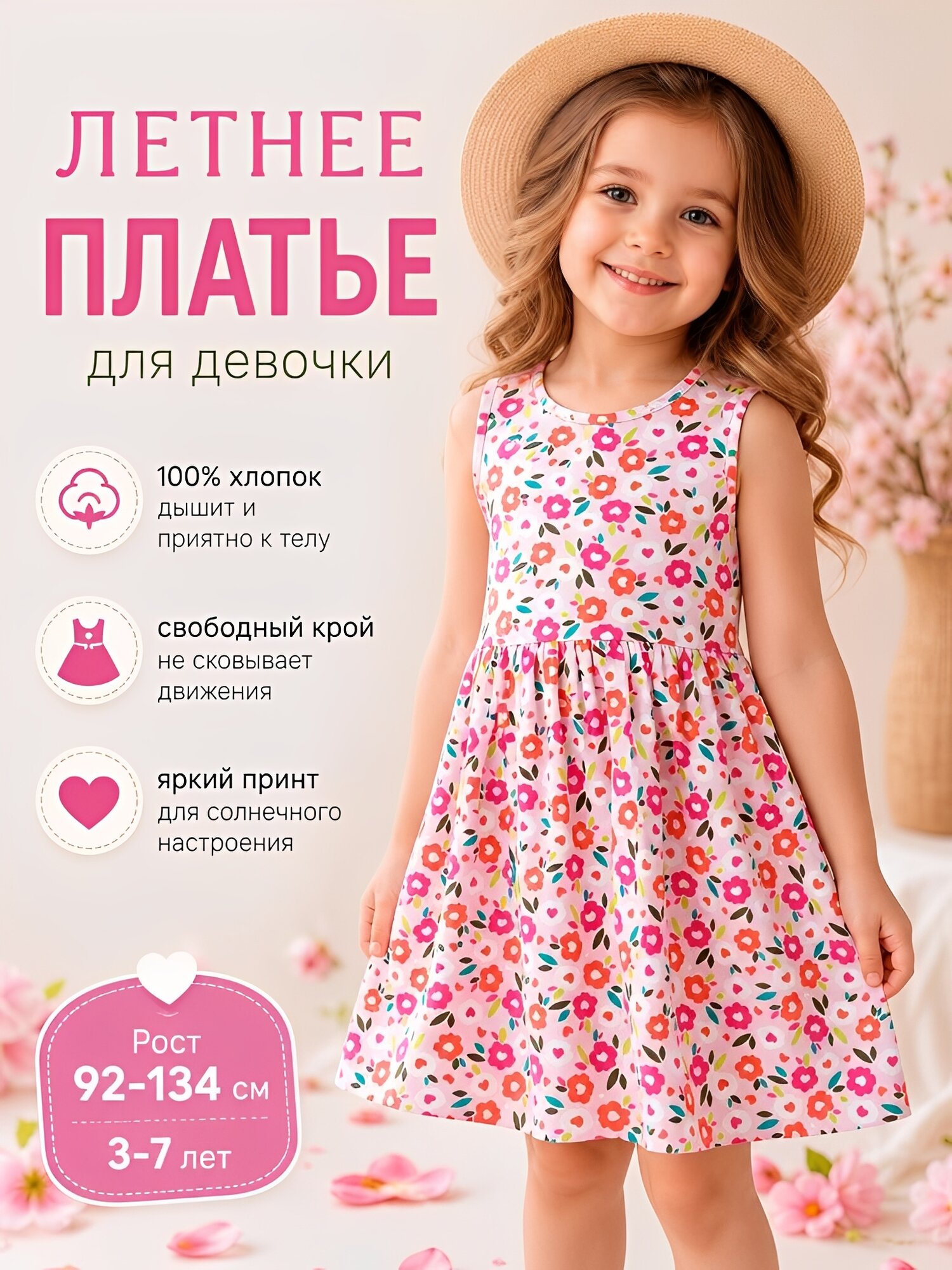 Платье Базовая коллекция