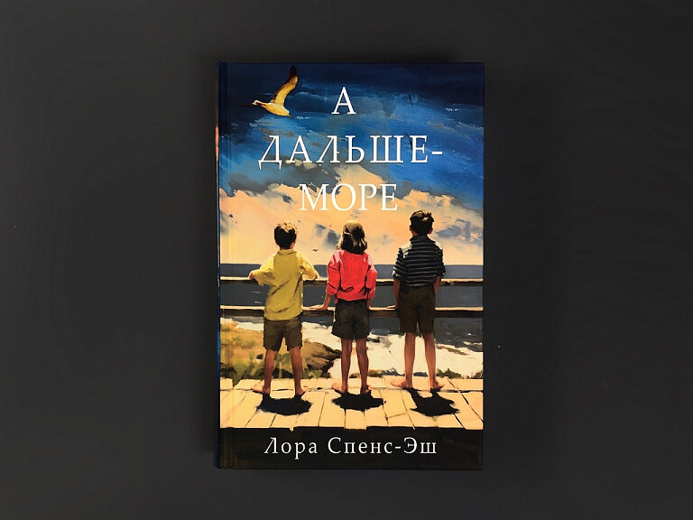 А дальше - море — фото 1