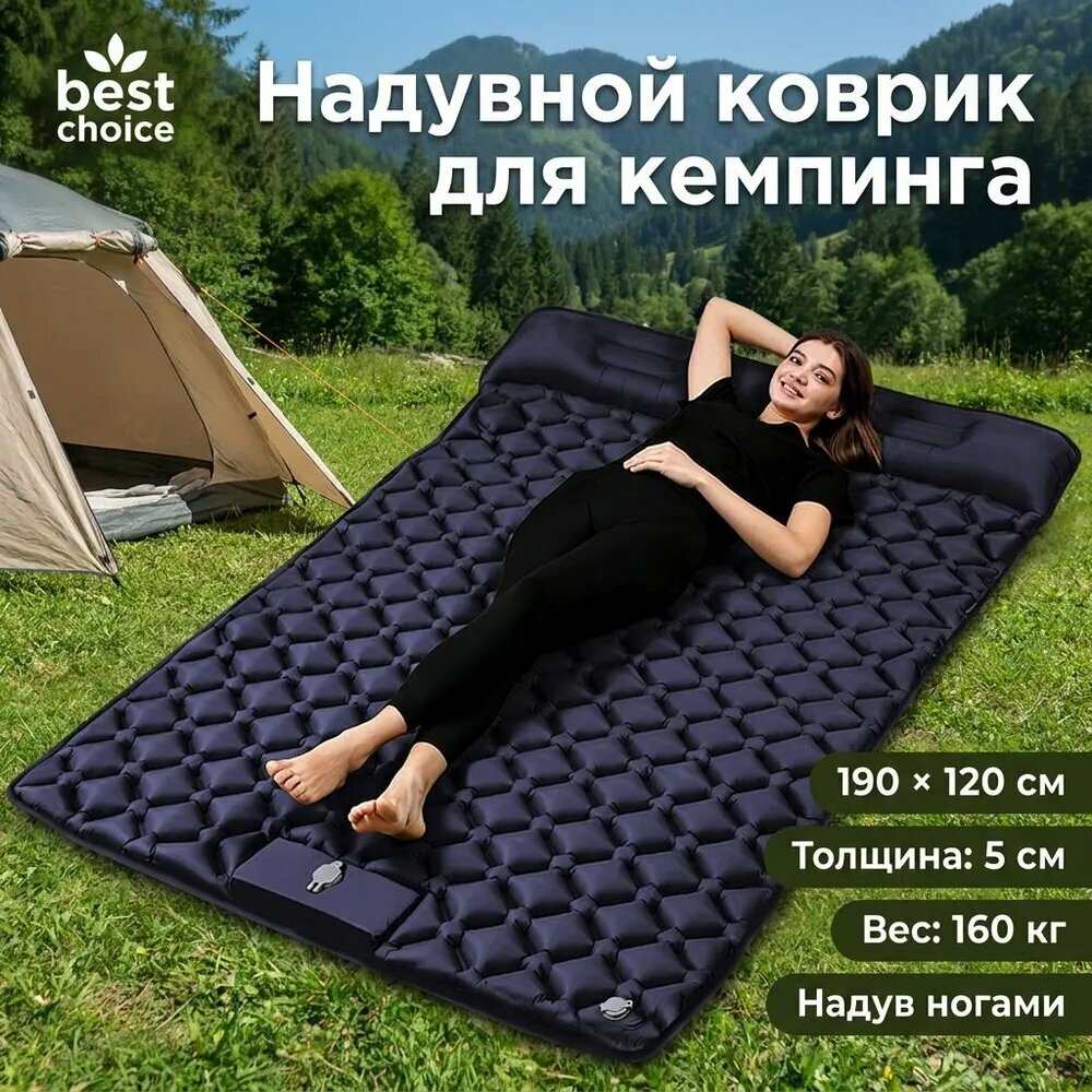 Двуспальный надувной коврик для туризма 190x120 см влагозащитный легкий складной спальный коврик для двоих