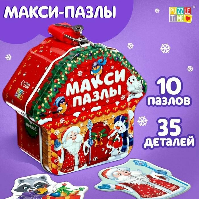 Макси-пазлы в металлической копилке с замочком Подарки от Деда Мороза , 8 пазлов, 28 деталей