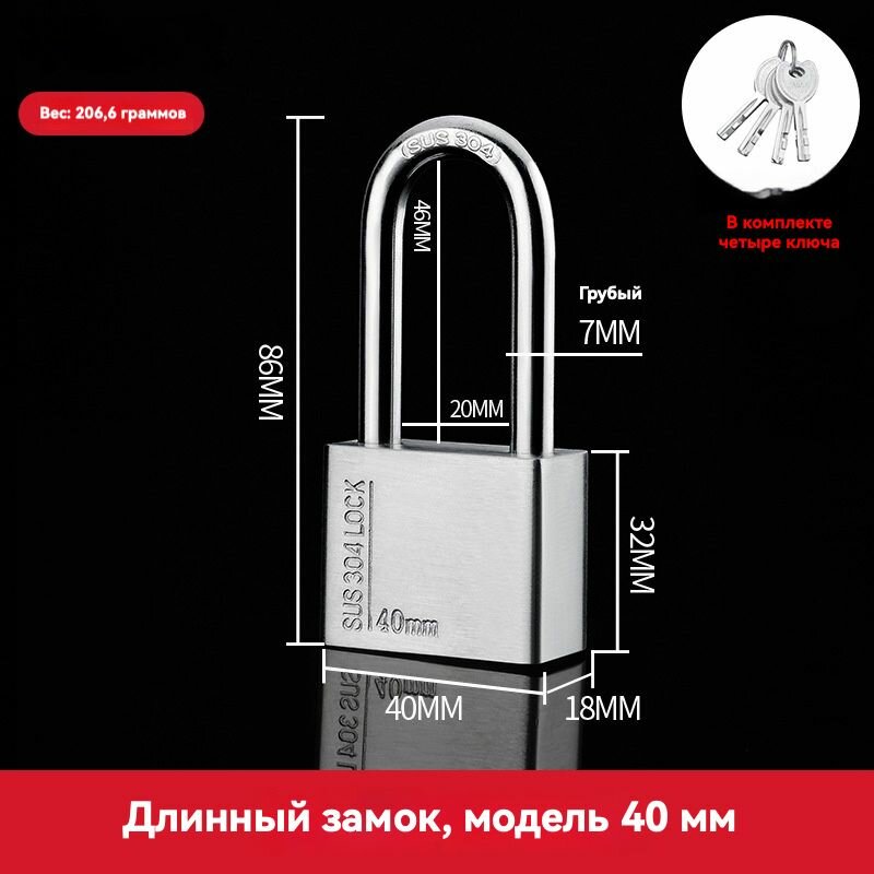 Навесной замок 304 из нержавеющей стали, водонепроницаемый и антиприёмник, 4 ключа