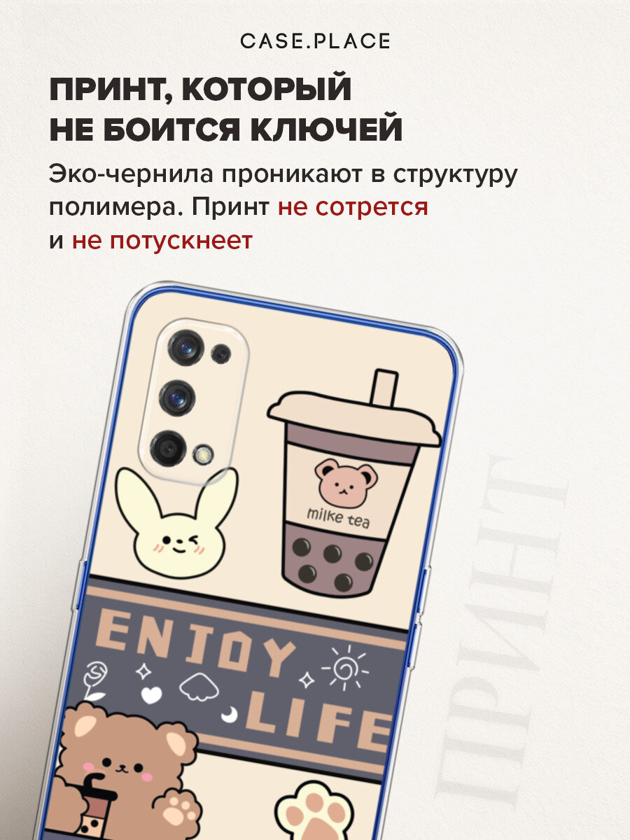 Чехол на Realme 7 Pro / Реалми 7 Про с принтом "Enjoy life 1" — фото 1