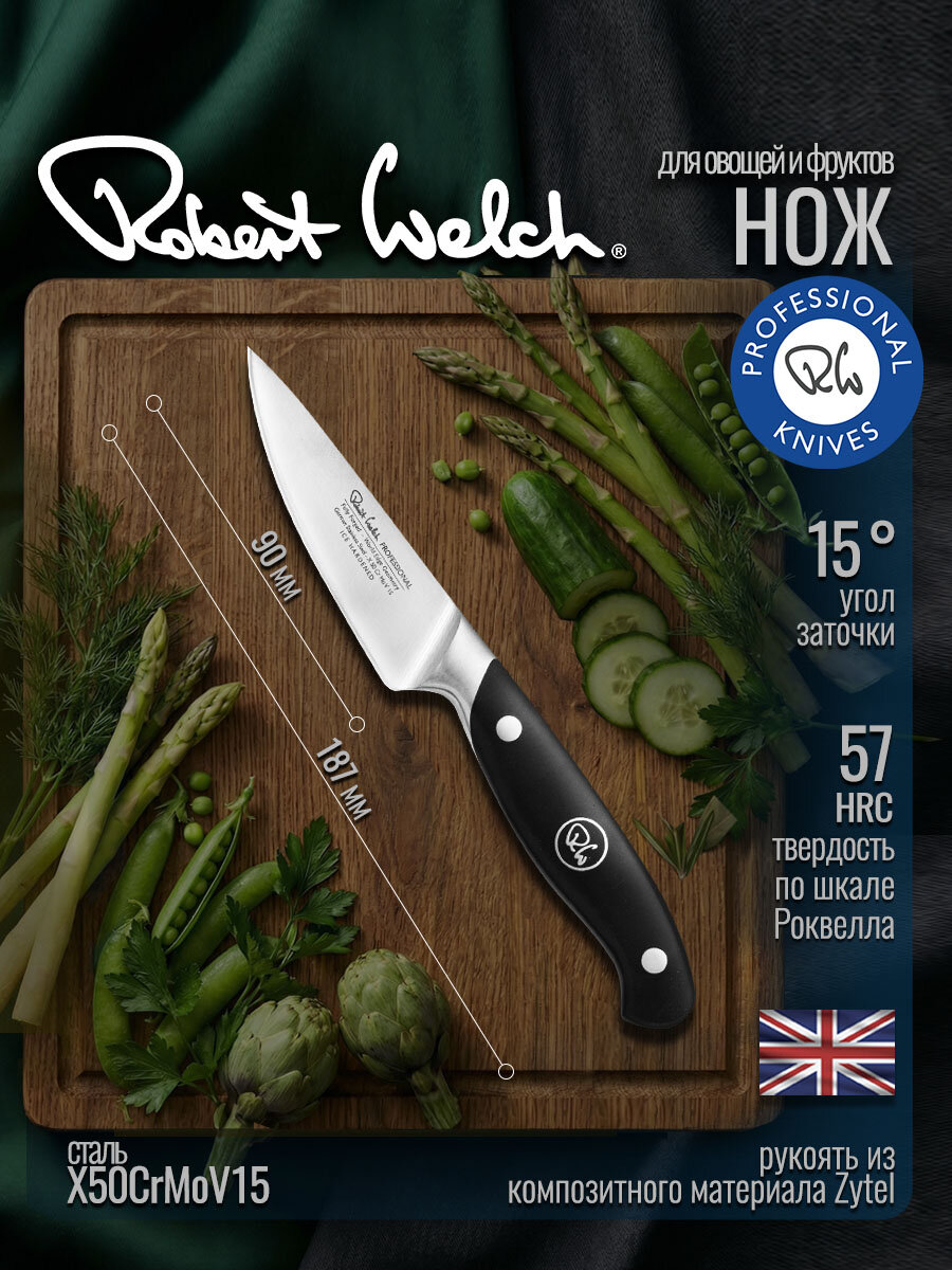 Нож кухонный Robert Welch Professional, шеф, сталь 1.4116, чёрный