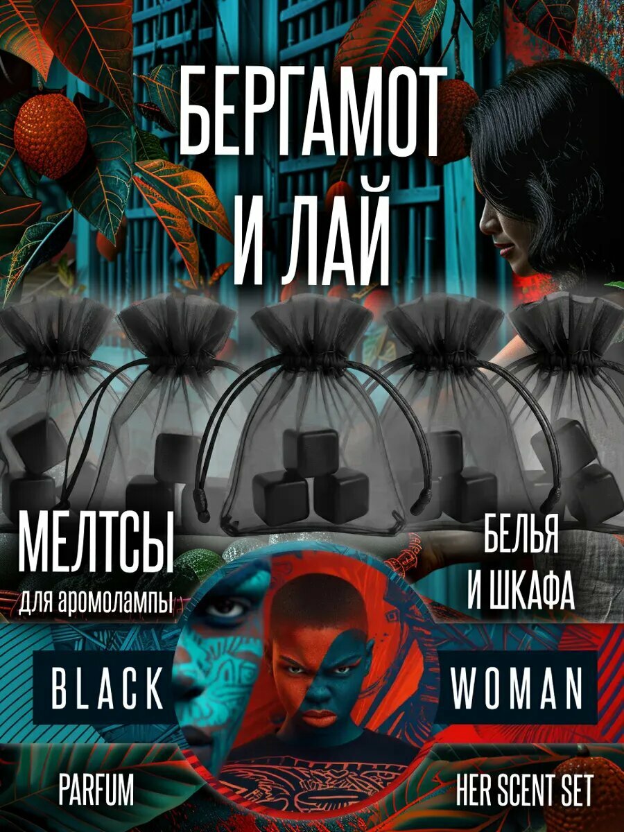 Воск для аромалампы бергамот лайм